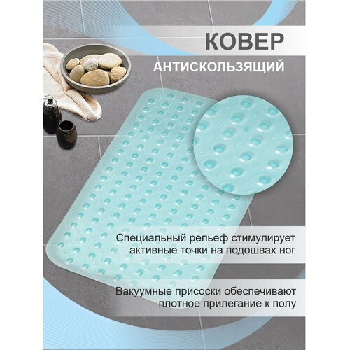 Ковер антискользящий Delphinium 79х39см, зеленый