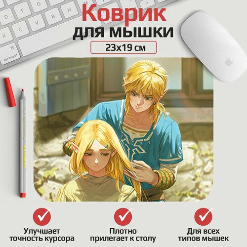 Коврик для мыши The Legend of Zelda 23*19 см. Арт. MLKOW2723