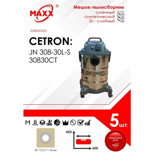 Мешок - пылесборник 5 шт. для пылесоса CETRON JN 308-30L-S, 1200 Вт, объем бака 30 л , 30830CT
