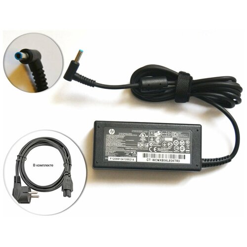 Для HP 17-y004ur Зарядное устройство блок питания ноутбука (Зарядка адаптер + сетевой кабель/ шнур)