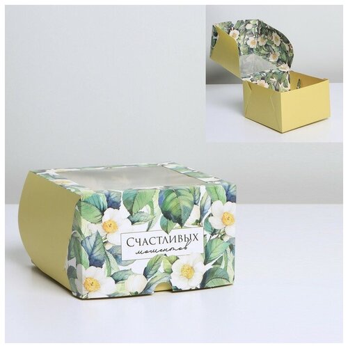Коробка для бенто-торта с двусторонним нанесением "Счастливых моментов" 16x16x10 см