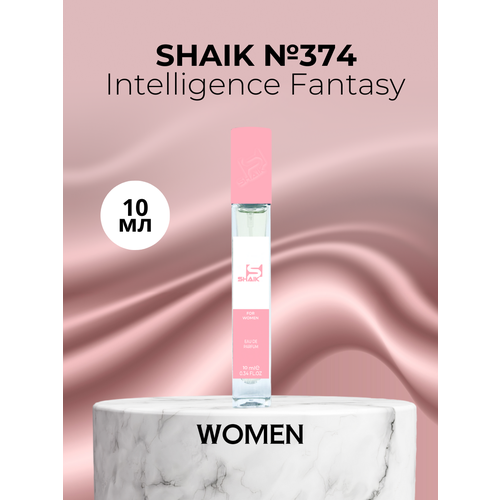 Парфюмерная вода Shaik №374 The Beautiful Mind Series Intelligence Fantasy 10 мл