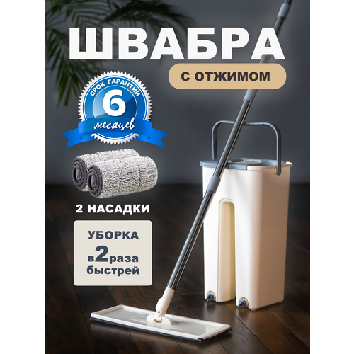 Швабра KRZ COMFORT, длина 122 см