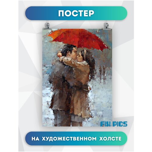 Постер на холсте романтика и любовь, двое под одним зонтом, нежный поцелуй 40х60 см