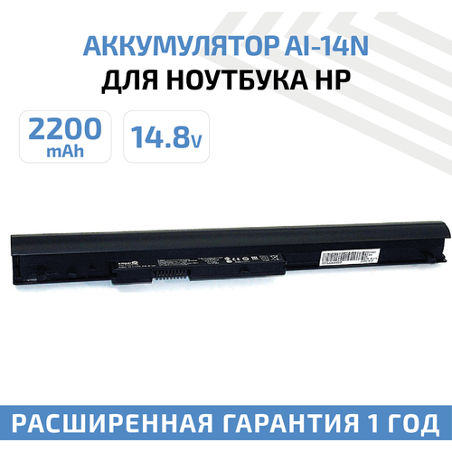 Аккумулятор (АКБ, аккумуляторная батарея) Amperin AI-14N для ноутбука HP Pavilion 14-n000, 15-n (LA04), 14.8В, 2200мАч