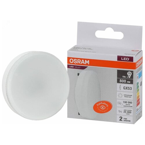 Лампа светодиодная LED Value LVGX5375 10SW/840 10Вт GX53 230В 10х1 RU OSRAM 4058075582095