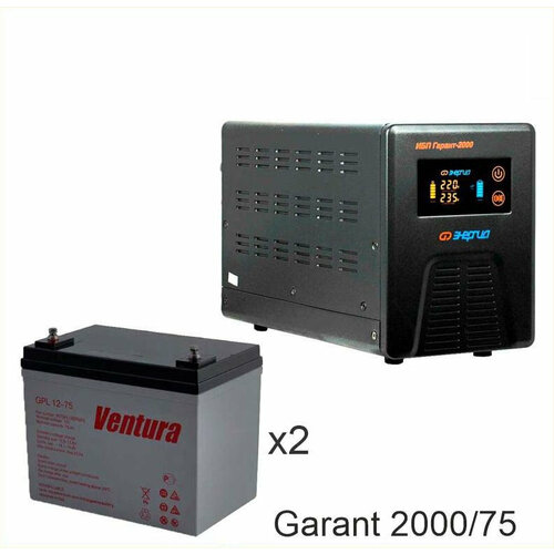 Энергия Гарант-2000 + Ventura GPL 12-75
