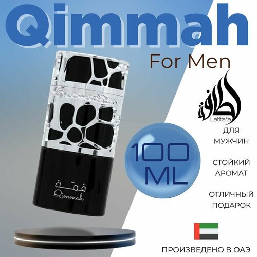 Мужской Арабский парфюм Qimmah for Men, Lattafa Perfumes, 100 мл