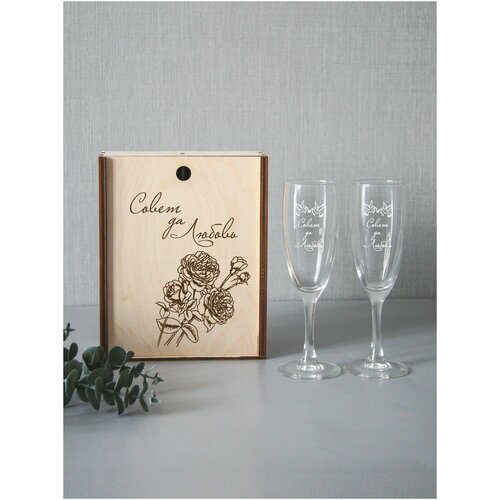 Набор бокалов для шампанского с гравировкой DecorSo в подарочной коробке, 2 шт. Подарочные фужеры для молодоженов, друзей, родителей