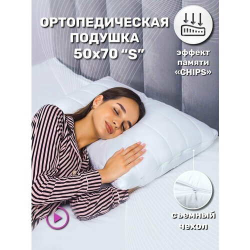 Подушка Sortex ортопедическая Memory Soft 1Ч8-522, 50 х 70 см, высота 14 см