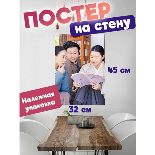 Постер 32х45 сериал Муж на 100 дней