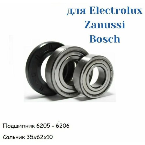 Ремкомплект бака для стиральной машины Bosch (Бош), Electrolux, Zanussi. Подшипник SKF 205 и 206, сальник 35/62/10 и смазка