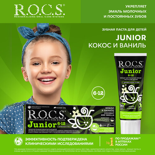 Зубная паста R.O.C.S. Junior 6-12 лет с древесным углем, 60 мл, 74 г