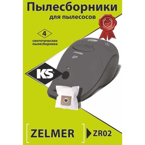 Пылесборники синтетические ZR-02 для BOSCH, ZELMER; упаковка 4шт.