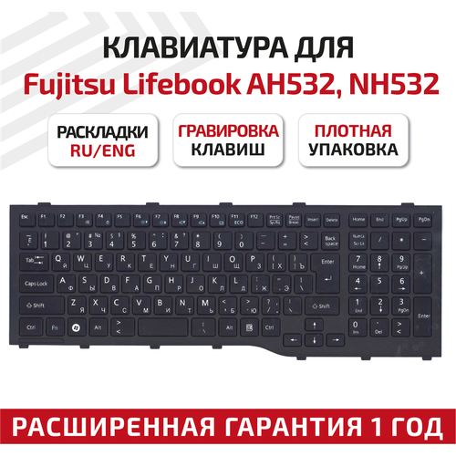Клавиатура (keyboard) CP569151-01 для ноутбука Fujitsu LifeBook AH532, A532, N532, NH532, черная