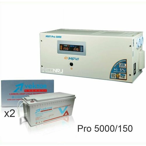 Энергия PRO-5000 + Аккумуляторная батарея Vektor VPbC 12-150