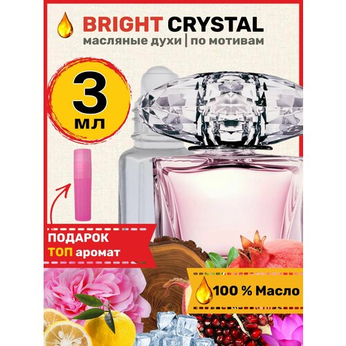 Духи масляные по мотивам Bright Crystal Брайт Кристалл парфюм женские ароматы