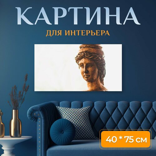Картина на холсте "Люстра, греция, греческий" на подрамнике 75х40 см. для интерьера