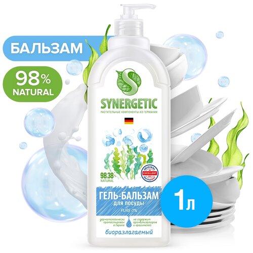 Synergetic Биоразлагаемый гель-бальзам для мытья посуды и детских игрушек Pure 0% без запаха с дозатором, 1 л