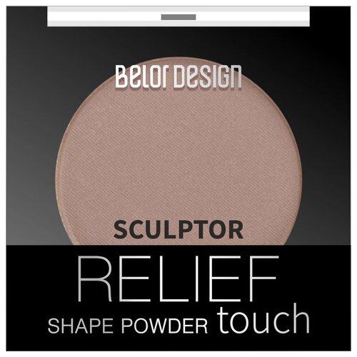 BelorDesign Скульптор Relief Touch, 2 truffle