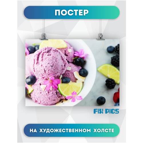 Постер на холсте Мороженое ягоды цветы 40х60 см