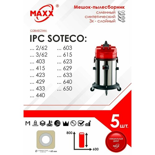 Мешки сменные 5 шт. для пылесоса IPC Soteco 403 415 423 429 433 440