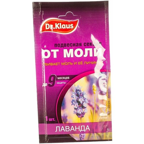 Картонная секция от моли Dr.Klaus DK03010071