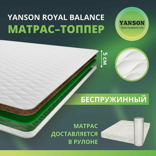 YANSON Royal Balance 90-200