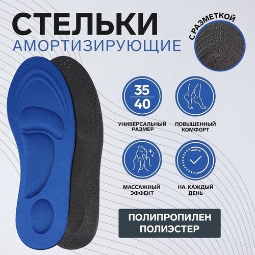 Stel'kiShnurki Стельки для обуви, универсальные, амортизирующие, 35-41 р-р, 26 см, пара, цвет микс