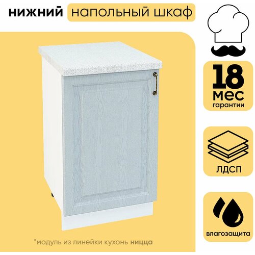 Кухонный модуль шкаф нижний напольный с 1 створкой ШН 500 ницца, белый/дуб серый, 81,6х50х47,8 см