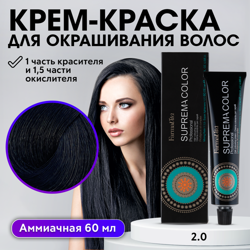 FarmaVita Suprema Color Крем-краска для волос, 2.0 темный брюнет, 60 мл