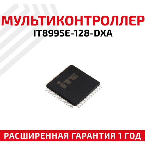 Мультиконтроллер ITE IT8995E-128-DXA