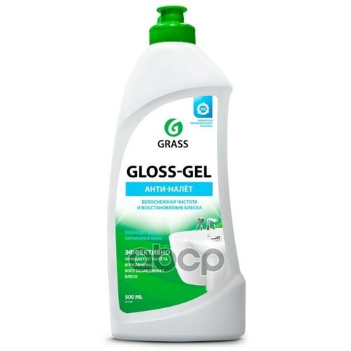 Чистящее Средство Gloss Gel 500 Мл Grass 221500 GraSS арт. 221500