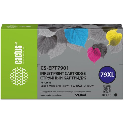 Картридж струйный Cactus CS-EPT7901 79XL черный для Epson WorkForce WF-4630 ProWF-4640 ProWF-5110 Pr