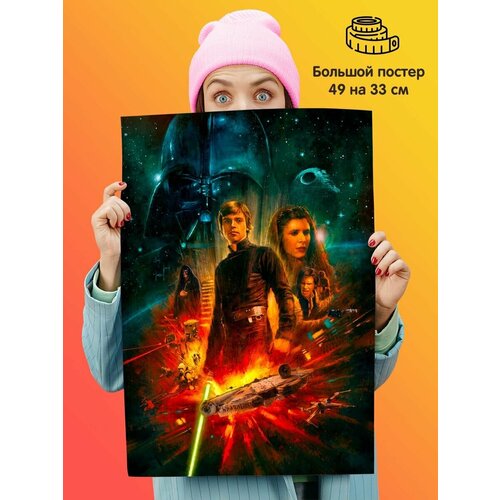 Постер плакат Звёздные войны Star Wars