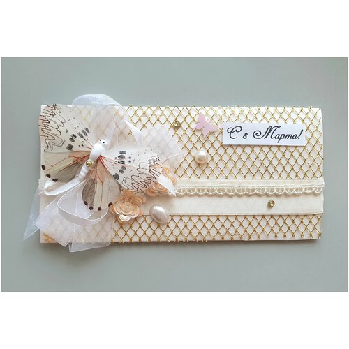 Конверт для денег "С днем свадьбы!", Белая бабочка, подарок молодоженам, ручная работа.
