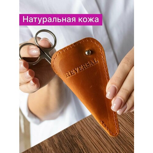 Кожаный чехол для ножниц футляр пенал , Reversal , 8901R_Оранжевый
