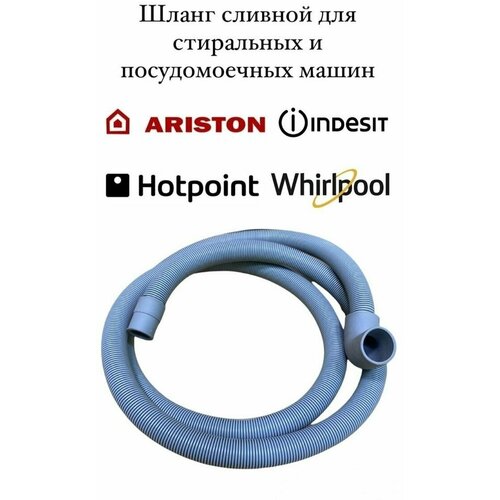 Шланг сливной Г образный для стиральной машины Ariston, Indesit, Hotpoint, Bauknecht и др 2 метра