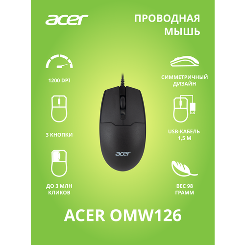 Мышь проводная Acer OMW126 черный (ZL. MCEEE.010)