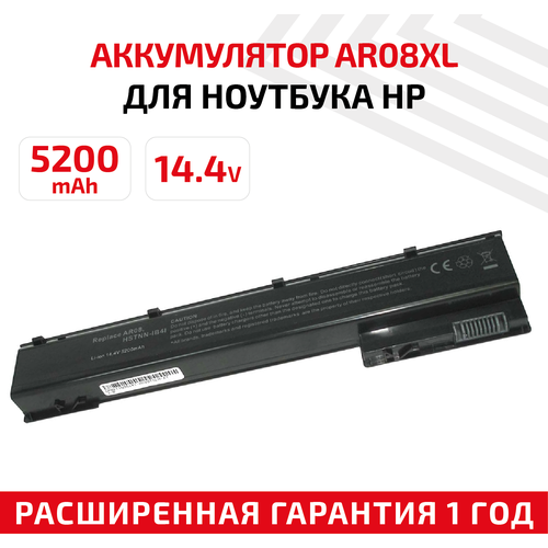 Аккумулятор (АКБ, аккумуляторная батарея) AR08XL для ноутбука HP Z Book 15, 17, 14.4В, 5200мАч, черный