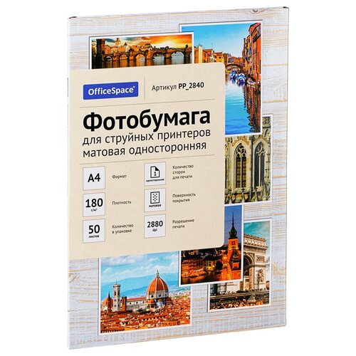 Бумага OfficeSpace A4 PP_2840 180 г/м², 50 л, 210 мм, белый