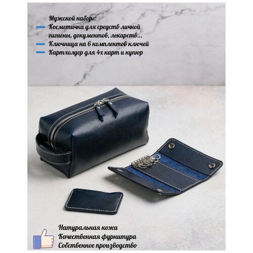 Несессер Boom Gift, 10х10х20 см, синий