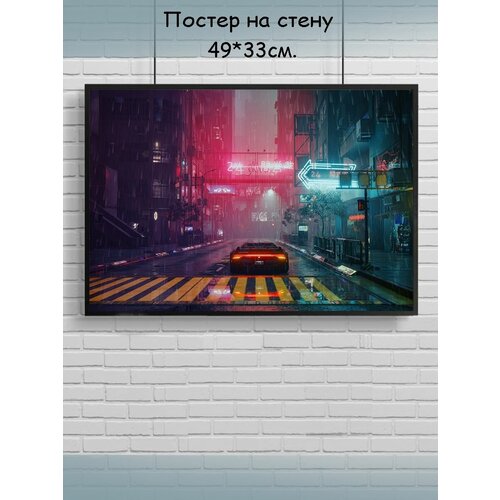 Постер, плакат на стену "CyberPunk 2077" 49х33 см