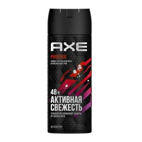 Део-спрей муж. AXE PHOENIX Активная свежесть 150 мл