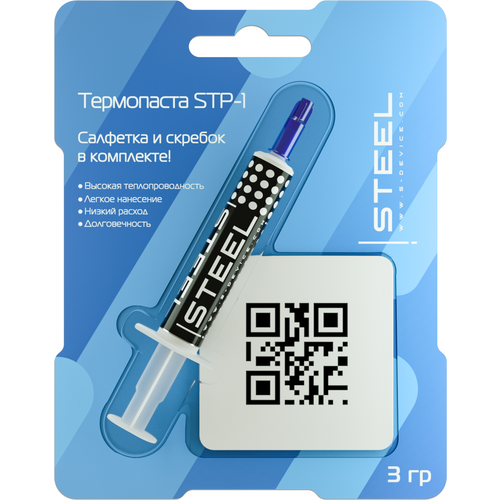 Термопаста STEEL Frost Zinc STP-1, шприц, 3 г