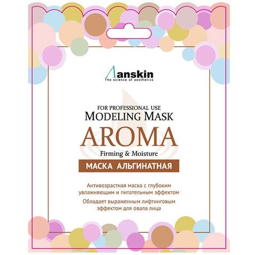 Антивозрастная питательная альгинатная маска Aroma Modeling Mask Refill, ANSKIN 25 г (саше)
