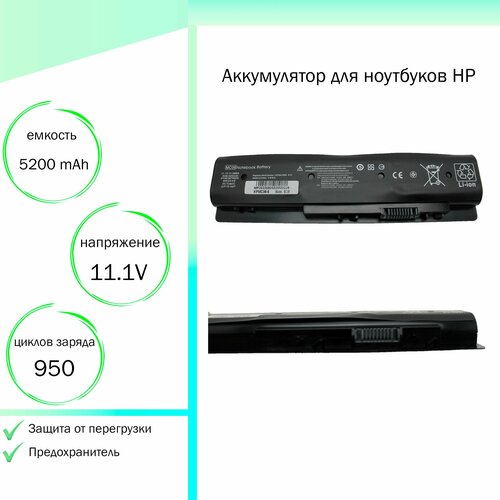 Аккумулятор (батарея) для ноутбука HP Envy M7-N000 (MC06 11,1V 5200 mAh)