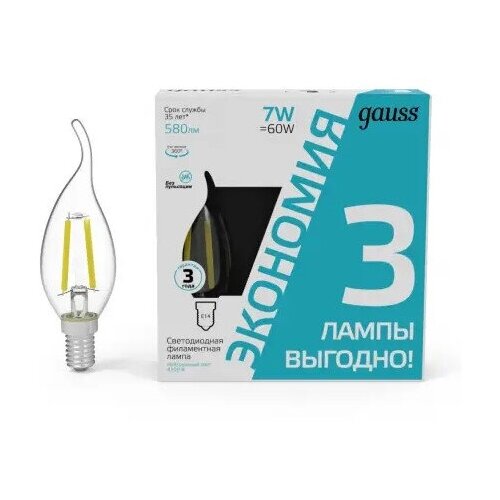 Светодиодная лампа Gauss Filament Свеча на ветру 7W 580lm 4100К Е14 LED (3 лампы в упаковке) 1/20