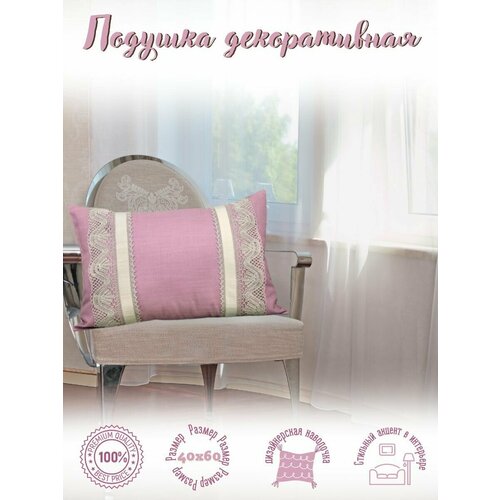 Подушка декоративная на диван для дома