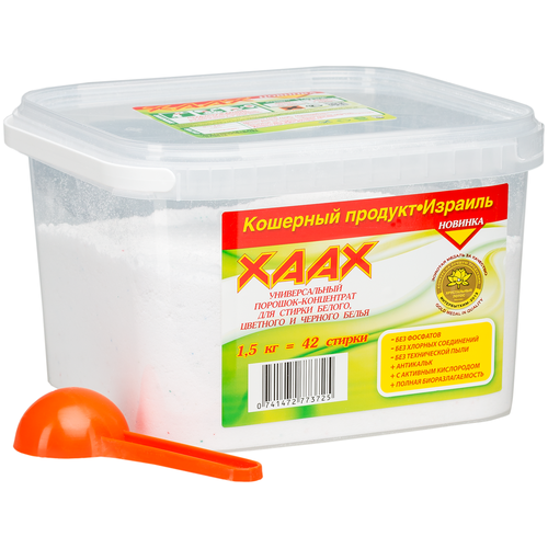 Стиральный порошок XAAX Бесфосфатный универсальный, 1.5 кг